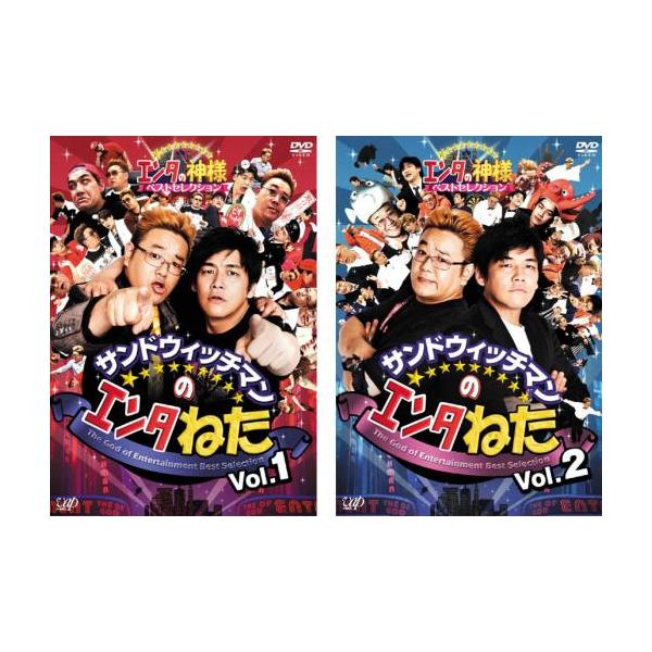 【バーゲン】 (出演) サンドウィッチマン (ジャンル) お笑い コント 漫才 漫談 (入荷日) 2023-04-02