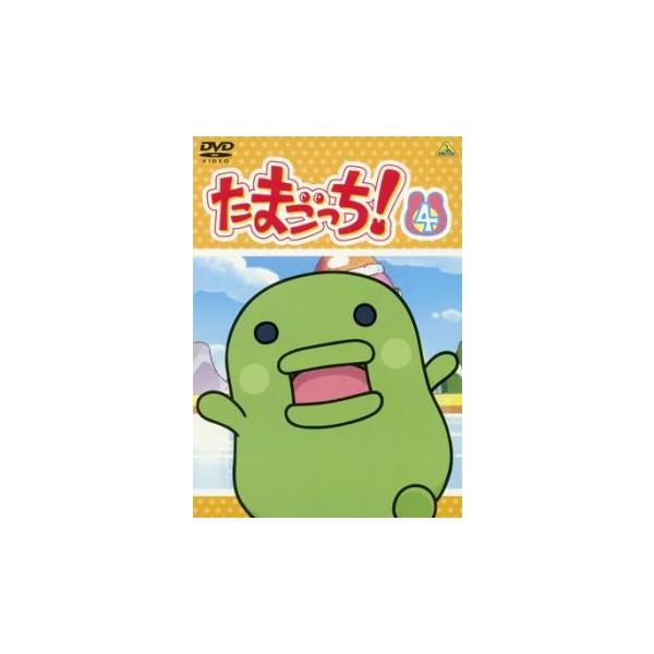 【バーゲン】(監督) 志村錠児 (出演) 釘宮理恵(まめっち)、柚木涼香(めめっち)、矢口アサミ(くちぱっち)、真堂圭(ラブリっち)、儀武ゆう子(ちゃまめっち)、こおろぎさとみ(ハピハピっち)、金田朋子(テルリン) (ジャンル) アニメ ア...