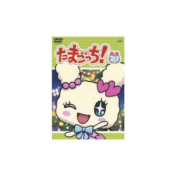 【バーゲン】(監督) 志村錠児 (出演) 釘宮理恵(まめっち)、柚木涼香(めめっち)、矢口アサミ(くちぱっち)、真堂圭(ラブリっち)、儀武ゆう子(ちゃまめっち)、こおろぎさとみ(ハピハピっち)、金田朋子(テルリン) (ジャンル) アニメ ア...