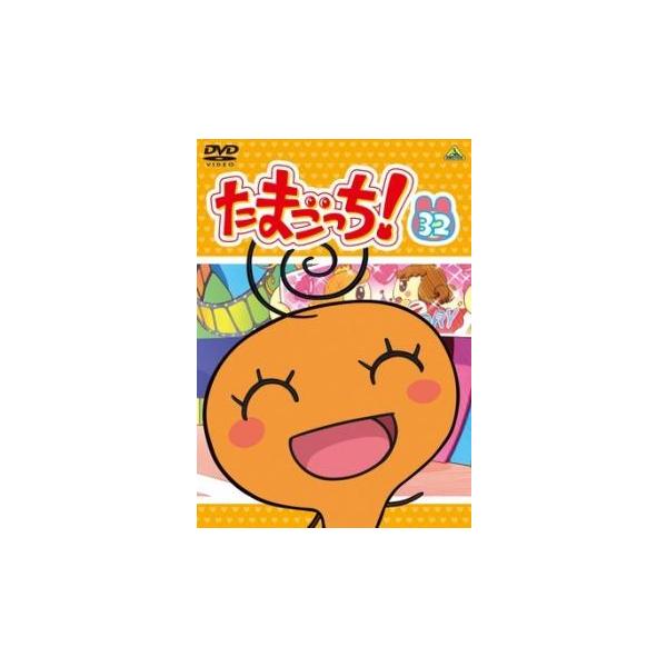 【バーゲン】(監督) 志村錠児 (出演) 釘宮理恵(まめっち)、柚木涼香(めめっち)、矢口アサミ(くちぱっち)、真堂圭(ラブリっち)、儀武ゆう子(ちゃまめっち)、こおろぎさとみ(ハピハピっち)、金田朋子(テルリン) (ジャンル) アニメ ア...