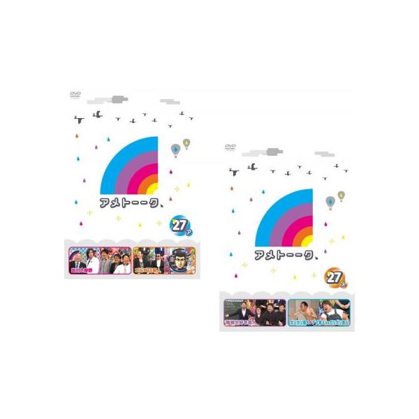 全2巻 【バーゲン】 (出演) 雨上がり決死隊 (ジャンル) お笑い コント その他 漫才 漫談 (入荷日) 2025-05-17