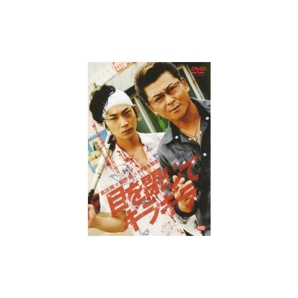 【バーゲン】(監督) 冨永昌敬 (出演) 哀川翔、綾野剛、三浦誠己、児嶋一哉、渋川清彦、水崎綾女、政岡泰志、木村文乃、山本裕子 (ジャンル) 邦画 ドラマ (入荷日) 2025-04-19