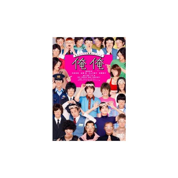 【バーゲン】(監督) 三木聡 (出演) 亀梨和也(永野均)、内田有紀(サヤカ)、加瀬亮(タジマ)、キムラ緑子(永野マサエ)、高橋惠子(大樹の母)、ふせえり(南さん)、岩松了(刑事 村野)、中谷竜(ヤソキチ)、小林きな子(安西) (ジャンル)...