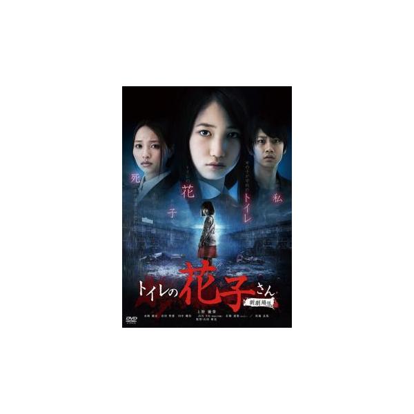 【バーゲン】(監督) 山田雅史 (出演) 上野優華(長澤さよ)、水崎綾女(小山貴子)、安田聖愛、田中瞳佳、山川りな、石條遥梨、馬場良馬(佐伯達也) (ジャンル) 邦画 ホラー サイコ スリラー (入荷日) 2023-04-05