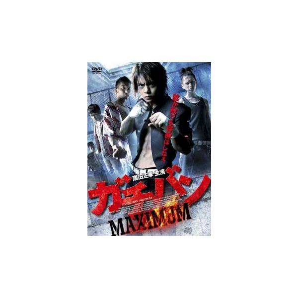 【バーゲン】(監督) 元木隆史 (出演) 窪田正孝、鈴之助、長澤奈央、伊崎央登、高野八誠 (ジャンル) 邦画 アクション 青春 学園 (入荷日) 2025-07-03