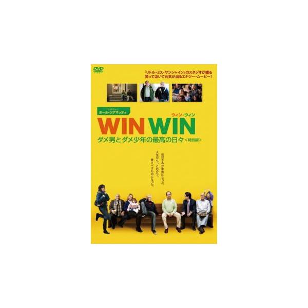【バーゲン】(監督) トム・マッカーシー (出演) ポール・ジアマッティ(マイク)、エイミー・ライアン(ジャッキー)、ボビー・カナヴェイル(テリー)、ジェフリー・タンバー(スティーヴン)、バート・ヤング(レオ) (ジャンル) 洋画 コメディ...