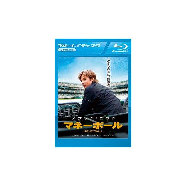 【バーゲン】(監督) ベネット・ミラー (出演) ブラッド・ピット(ビリー・ビーン)、ジョナ・ヒル(ピーター・ブランド)、フィリップ・シーモア・ホフマン(アート・ハウ監督)、ロビン・ライト(シャロン)、クリス・プラット(スコット・ハッテバー...