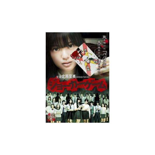 【バーゲン】(監督) 渡邊貴文 (出演) 北原里英(赤沢千夏)、高月彩良(大野香奈)、小池唯(横江美奈子)、大久保祥太郎(高島洋平)、根岸拓哉(横山直哉)、白又敦(神田智)、伊倉愛美(上田陽子)、吉田まどか(下川ちひろ)、秋月三佳 (ジャン...