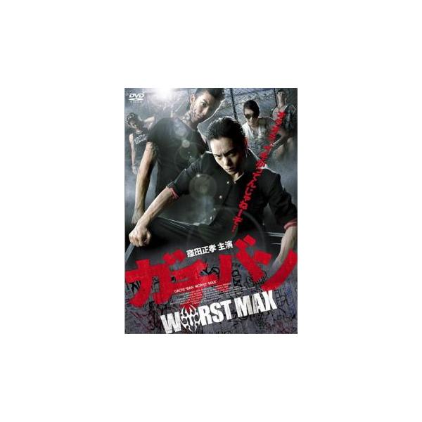 【バーゲン】(監督) 元木隆史 (出演) 窪田正孝、鈴之助、尾崎ナナ、宗像大介、廣瀬智紀、永倉大輔、諏訪太朗、荒井敦史 (ジャンル) 邦画 アクション 青春 (入荷日) 2025-07-03