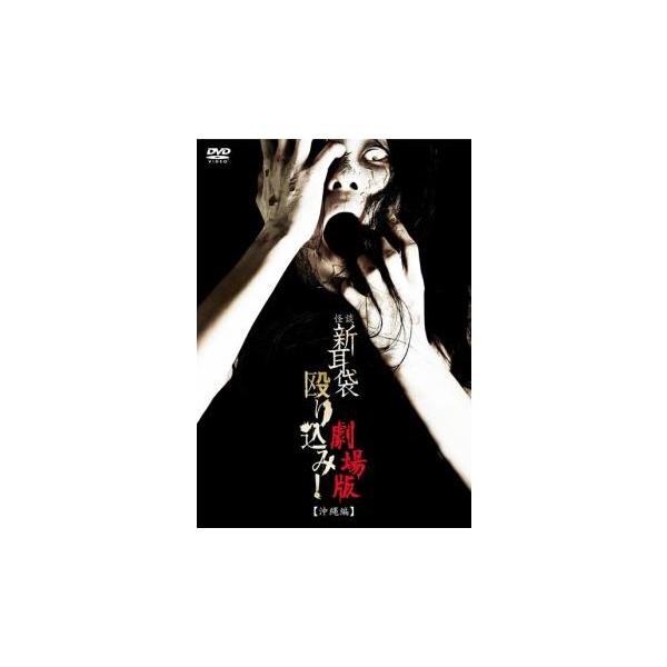 【バーゲン】(監督) 村上賢司 (出演) ギンティ小林、田野辺尚人、市川力夫、村上賢司、後藤剛、木原浩勝、中山市朗 (ジャンル) 邦画 ホラー ドキュメンタリー (入荷日) 2025-01-08