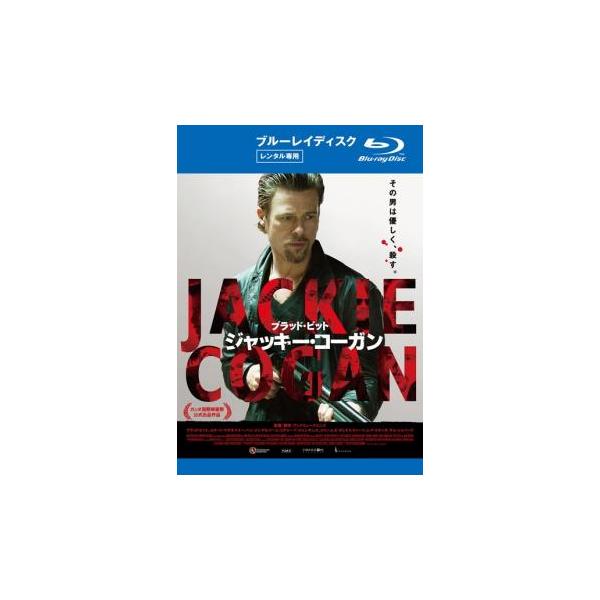 【バーゲン】(監督) アンドリュー・ドミニク (出演) ブラッド・ピット(ジャッキー・コーガン)、リチャード・ジェンキンス(ドライバー)、ジェームズ・ガンドルフィーニ(ミッキー)、レイ・リオッタ(マーキー・トラットマン)、スクート・マクネイ...