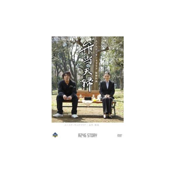 【バーゲン】(監督) ユースケ・サンタマリア (出演) ユースケ・サンタマリア、永作博美 (ジャンル) 邦画 ドラマ (入荷日) 2023-03-25