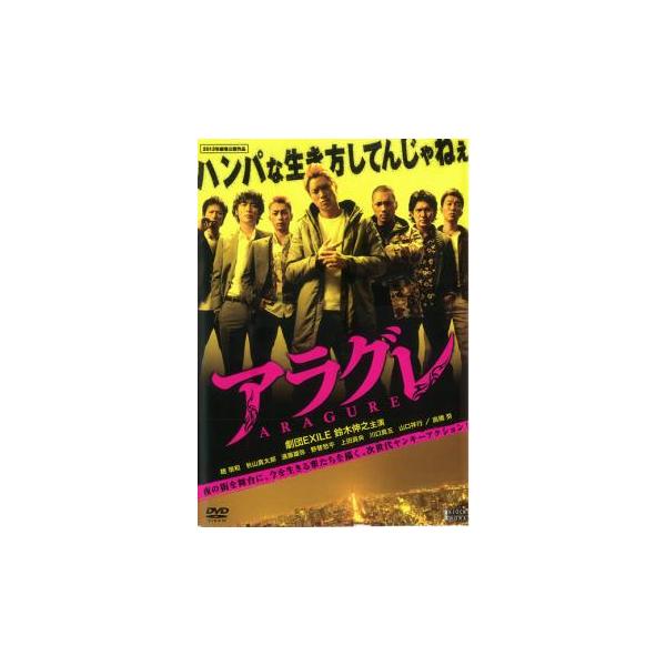 【バーゲン】(監督) 権野元 (出演) 鈴木伸之、趙民和、秋山真太郎、遠藤雄弥、山口祥行、野替愁平、上田眞央、川口真五、高橋努 (ジャンル) 邦画 アクション 青春 (入荷日) 2024-01-09