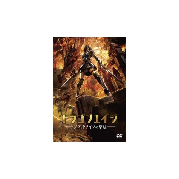 【バーゲン】(監督) 曽利文彦 (出演) 栗山千明(カサンドラ・ペンタガースト)、谷原章介(レガリアン・ドゥマルカル)、ＧＡＣＫＴ(ナイトコマンダー) (ジャンル) アニメ アドベンチャー ファンタジー アクション ヒーロー 劇場版 (入荷...