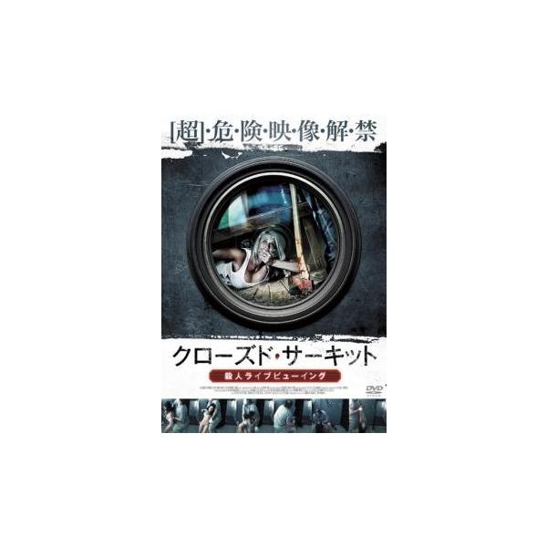 【バーゲン】(監督) ジョルジョ・アマート (出演) ステファノ・フレーニ、フランチェスカ・クティカ、グリエルモ・ファヴィーラ、ガイヤ・インセンガ (ジャンル) 洋画 サスペンス ホラー サイコ スリラー (入荷日) 2023-03-21