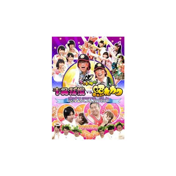 【バーゲン】(監督) 佐久間宣行 (出演) おぎやはぎ、劇団ひとり、バナナマン (ジャンル) お笑い その他 (入荷日) 2025-05-18