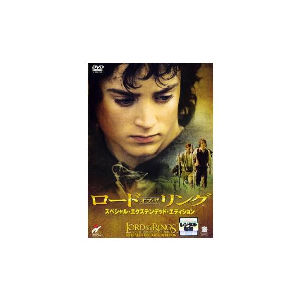 【バーゲン】(監督) ピーター・ジャクソン (出演) イライジャ・ウッド(フロド・バギンズ)、イアン・マッケラン(ガンダルフ)、リヴ・タイラー(アルウェン)、ヴィゴ・モーテンセン(アラゴルン)、ショーン・アスティン(サム)、ケイト・ブランシ...