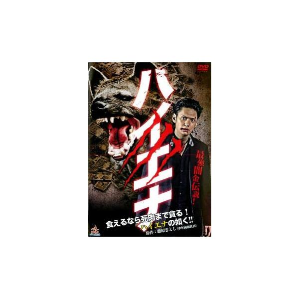 【バーゲン】(監督) 佃謙介 (出演) 伊崎央登、金子賢、中澤達也、木村圭作、倉見誠、奈良坂篤、夏目鈴、野口雅弘、松田優 (ジャンル) 邦画 アクション ドラマ 任侠、極道 (入荷日) 2023-05-13