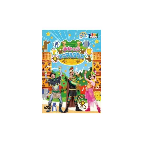 【バーゲン】 (出演) 青山航士、北山蘭、天野翔太、まあたん(（玉井雅世）) (ジャンル) 趣味、実用 子供向け、教育 (入荷日) 2025-02-05