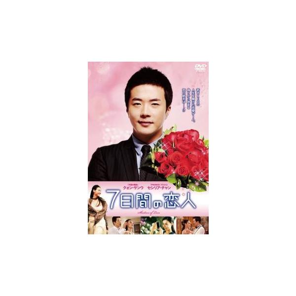 【バーゲン】(監督) プーン・ユンリョン (出演) クォン・サンウ(クォン・ジョンフン)、セシリア・チャン(パリス／サム)、アンジェラ・チャン(美恵子)、ジン・ボーラン(ビー・ダー)、ジン・ティエン(チョイ・ユン)、ディン・チュンチェン(ジ...