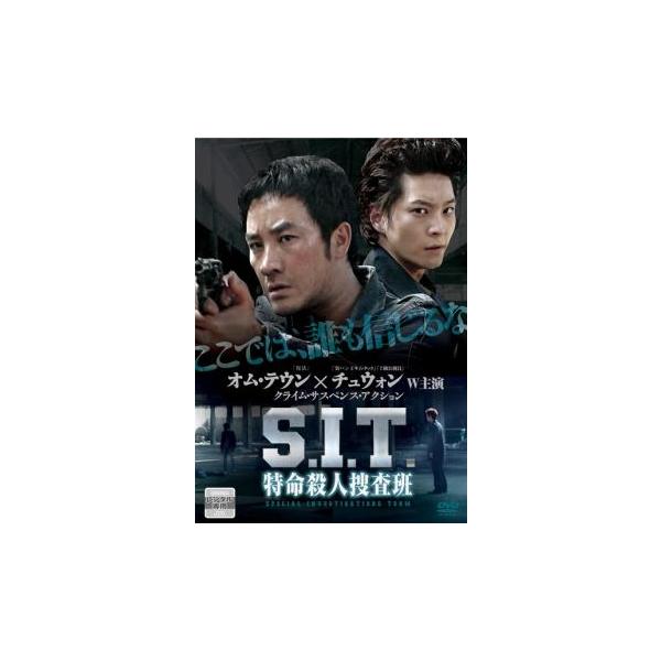 【バーゲン】(監督) ファン・ビョング (出演) オム・テウン、チュウォン、チョン・ジニョン、ソン・ドンイル、イ・テイム、キム・ジョンテ (ジャンル) 洋画 アクション サスペンス 韓国アクション ポリス (入荷日) 2023-02-13