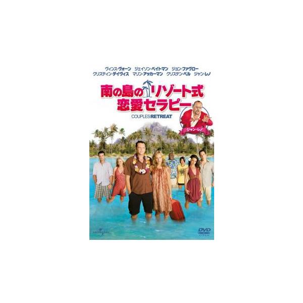 【バーゲン】(監督) ピーター・ビリングスリー (出演) ヴィンス・ヴォーン、ジェイソン・ベイトマン、ジョン・ファヴロー、フェイゾン・ラヴ、クリスティン・デイヴィス、マリン・アッカーマン、クリステン・ベル、カリ・ホーク、ジャン・レノ (ジャ...