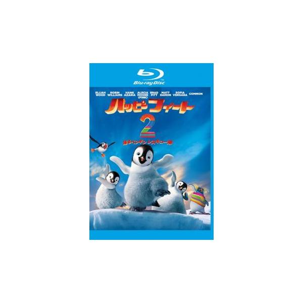 【バーゲン】(監督) ジョージ・ミラー (出演) イライジャ・ウッド(マンブル)、ロビン・ウィリアムズ(ラモン／ラブレイス)、ハンク・アザリア(スヴェン)、アレシア・ムーア(グローリア)、ブラッド・ピット(ウィル)、マット・デイモン(ビル)...