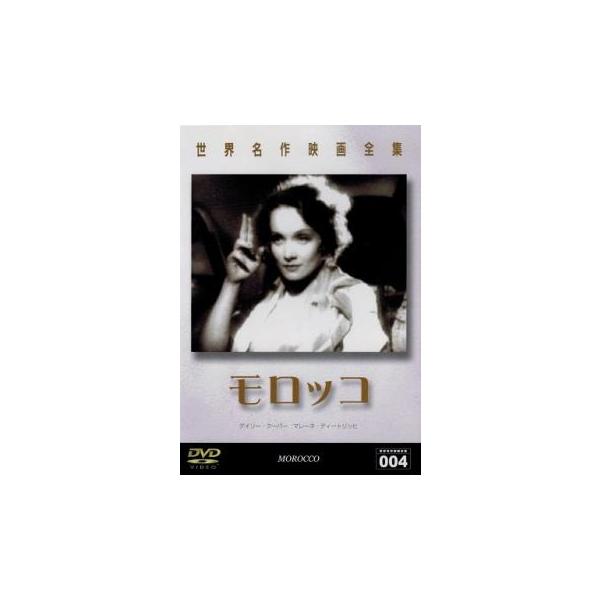 【バーゲン】(監督) ジョセフ・フォン・スタンバーグ (出演) ゲイリー・クーパー、アドルフ・マンジュー、マレーネ・ディートリッヒ、ウルリッヒ・ハウプト、ジュリエット・コンプトン、フランシス・マクドナルド、アルバート・コンティ (ジャンル)...