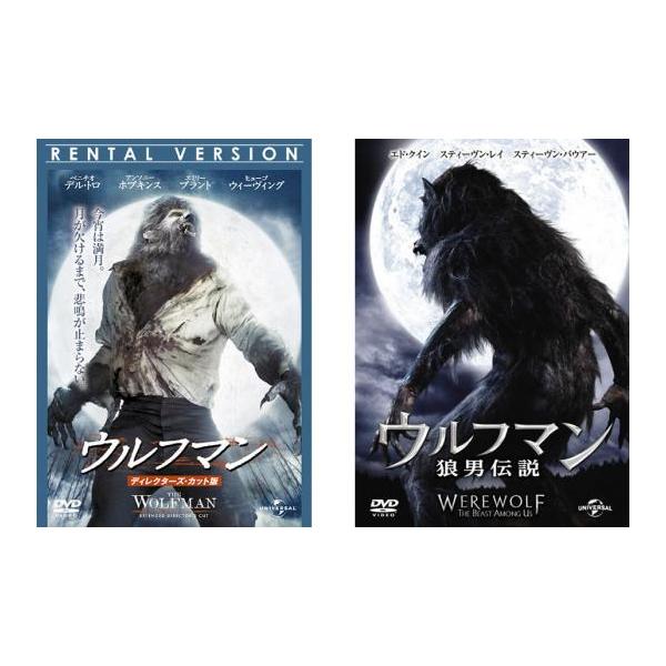 全2巻 【バーゲン】(監督) ジョー・ジョンストン (出演) ベニチオ・デル・トロ(ローレンス・タルボット)、アンソニー・ホプキンス(ジョン・タルボット卿)、エミリー・ブラント(グエン・コンリフ)、ヒューゴ・ウィーヴィング(アバライン警部)...