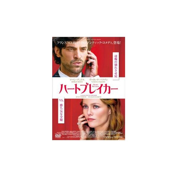 【バーゲン】(監督) パスカル・ショメイユ (出演) ヴァネッサ・パラディ(ジュリエット)、ロマン・デュリス(アレックス)、アンドリュー・リンカーン(ジョナサン)、ジュリー・フェリエ(メラニー)、フランソワ・ダミアン(マルク)、エレーナ・ノ...