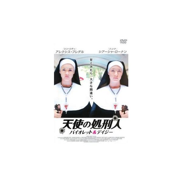 【バーゲン】(監督) ジェフリー・フレッチャー (出演) シアーシャ・ローナン(デイジー)、アレクシス・ブレデル(バイオレット)、ジェームズ・ガンドルフィーニ(マイケル)、ダニー・トレホ(ラス)、マリアンヌ・ジャン＝バプティスト(アイリス)...