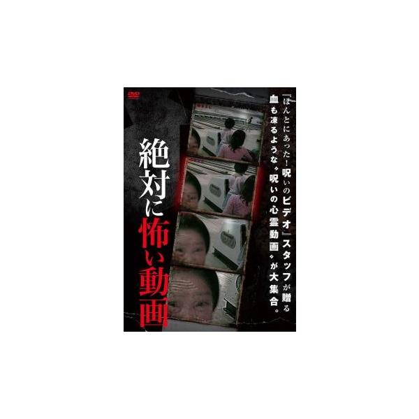 【バーゲン】(監督) 葦戸健 (ジャンル) 邦画 ホラー オカルト (入荷日) 2023-07-13