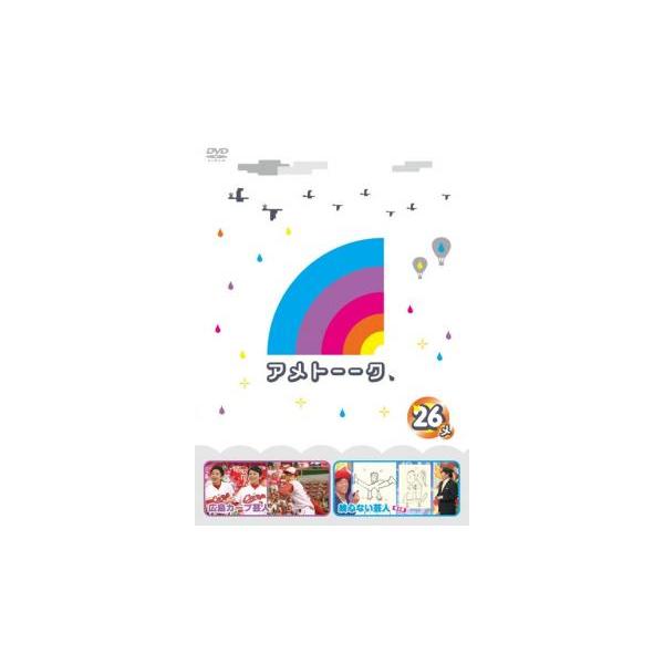 【バーゲン】(監督) 加地倫三 (出演) 雨上がり決死隊 (ジャンル) お笑い コント 漫才 その他 (入荷日) 2023-05-24