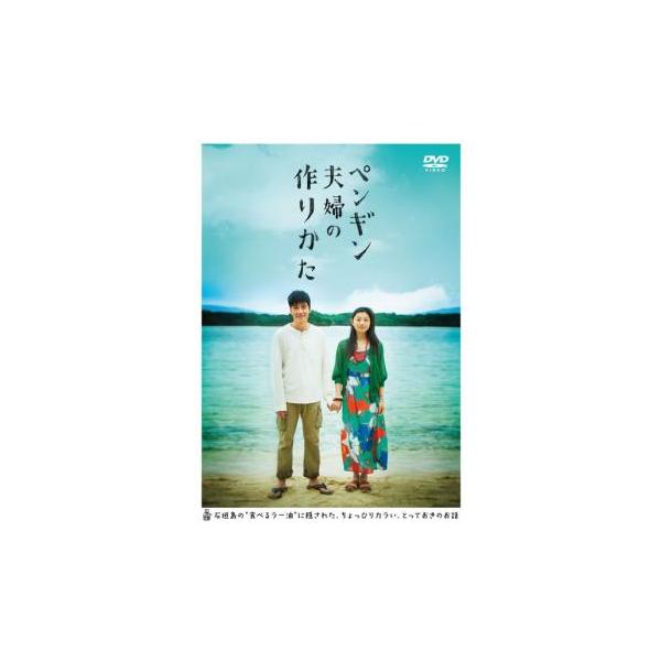 【バーゲン】(監督) 平林克理 (出演) 小池栄子(辺銀歩美)、ワン・チュアンイー(辺銀ギョウコウ)、深水元基、山城智二、田仲洋子 (ジャンル) 邦画 ドラマ (入荷日) 2023-03-27