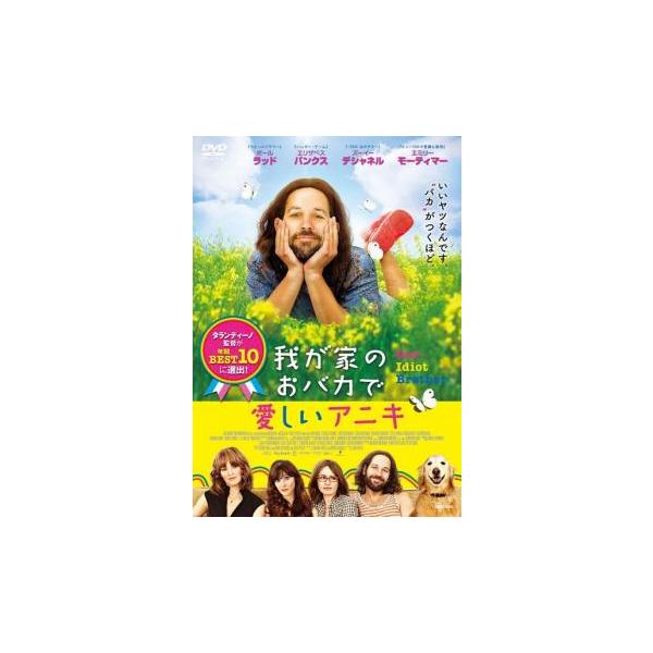 【バーゲン】(監督) ジェシー・ペレッツ (出演) ポール・ラッド(ネッド)、エリザベス・バンクス(ミランダ)、ゾーイ・デシャネル(ナタリー)、エミリー・モーティマー(リズ)、スティーヴ・クーガン、ヒュー・ダンシー、キャスリン・ハーン、ラシ...