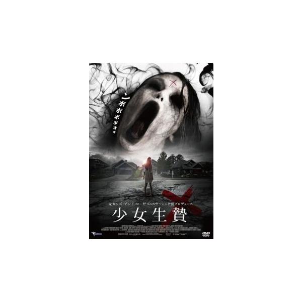 【バーゲン】(監督) アンソニー・レオナルディ三世 (出演) アン・ヘッシュ、ジェームズ・タッパー、イーサン・ペック、レベッカ・ブランデス、ジェニファー・ストーン、クランシー・ブラウン (ジャンル) 洋画 ホラー サイコ スリラー (入荷日...