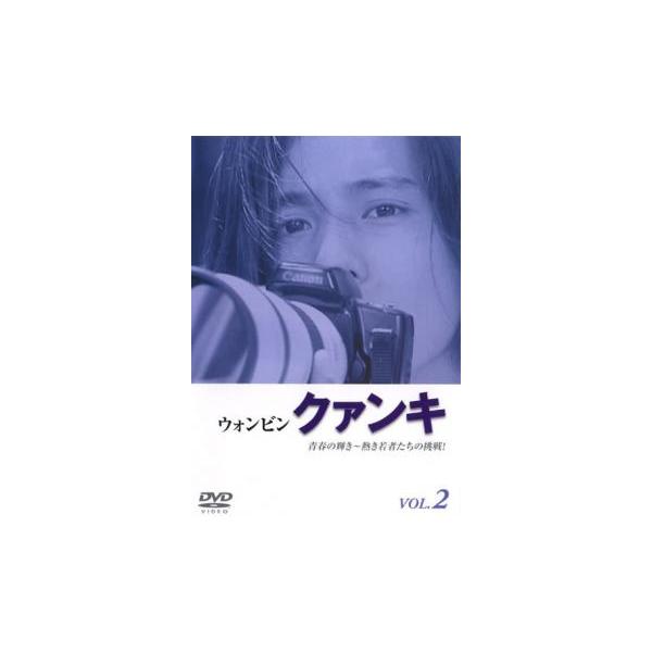 【バーゲン】 (出演) ウォンビン、イ・ドンゴン、チェ・ガンヒ、ペ・ドゥナ、ヤン・ドングン、キム・ヒョンジョン (ジャンル) 洋画 アジア 海外ＴＶ 韓国ドラマ ラブストーリ 青春 (入荷日) 2018-04-18
