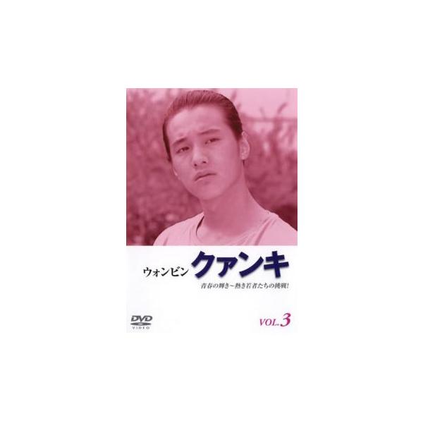 【バーゲン】 (出演) ウォンビン、イ・ドンゴン、チェ・ガンヒ、ペ・ドゥナ、ヤン・ドングン、キム・ヒョンジョン (ジャンル) 洋画 アジア 海外ＴＶ 韓国ドラマ ラブストーリ 青春 (入荷日) 2023-04-11