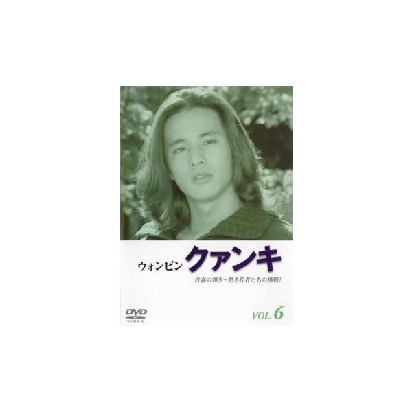 【バーゲン】 (出演) ウォンビン、イ・ドンゴン、チェ・ガンヒ、ペ・ドゥナ、ヤン・ドングン、キム・ヒョンジョン (ジャンル) 洋画 アジア 海外ＴＶ 韓国ドラマ ラブストーリ 青春 (入荷日) 2019-06-12