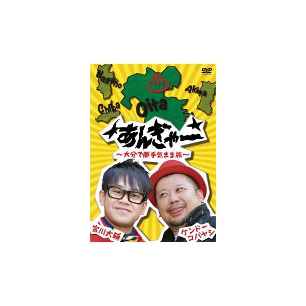 【バーゲン】 (出演) 宮川大輔、ケンドーコバヤシ (ジャンル) お笑い その他 (入荷日) 2025-04-14