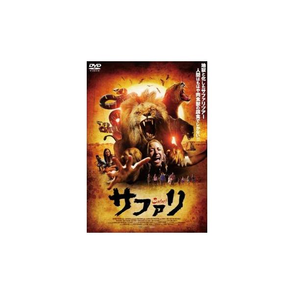 【バーゲン】(監督) ダレル・ルート (出演) キム・アーゲツィンガー、ロッキー・マイヤーズ、クロエ・カービー (ジャンル) 洋画 サスペンス パニック (入荷日) 2025-03-04