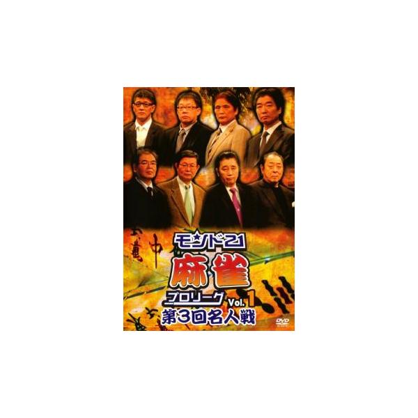 全8巻 【バーゲン】 (出演) 小島武夫、伊藤優孝、金子正輝、荒正義、新津潔、飯田正人、森山茂和、前原雄大 (ジャンル) 趣味、実用 ギャンブル (入荷日) 2024-04-25