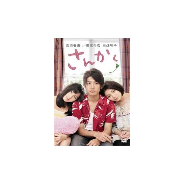 【バーゲン】(監督) 吉田恵輔 (出演) 高岡蒼甫(百瀬)、小野恵令奈(桃)、田畑智子(佳代)、矢沢心、大島優子、太賀、赤堀雅秋、谷口一、宇野祥平 (ジャンル) 邦画 ドラマ 恋愛 青春 (入荷日) 2025-04-19