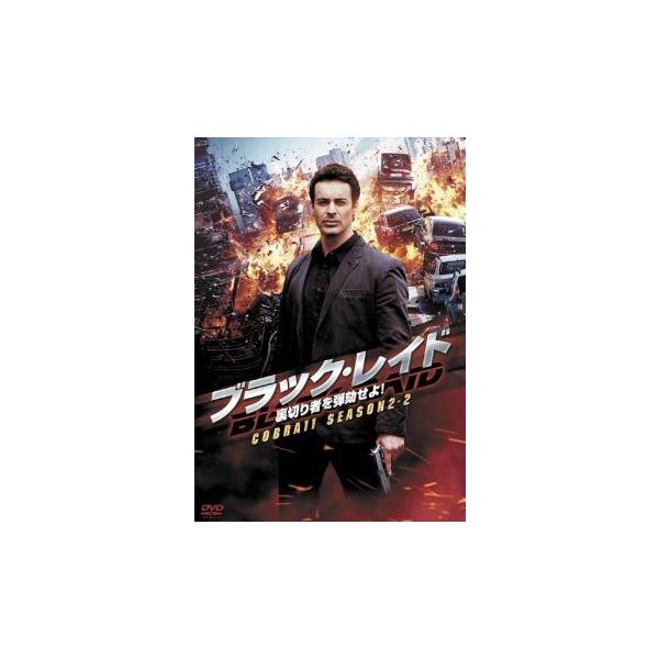 【バーゲン】(監督) アクセル・ザント (出演) エルドゥアン・アタライ、ゲデオン・ブルクハルト、シャルロット・シュヴァーブ、ゴットフリート・フォルマー (ジャンル) 洋画 アクション パニック (入荷日) 2019-06-18