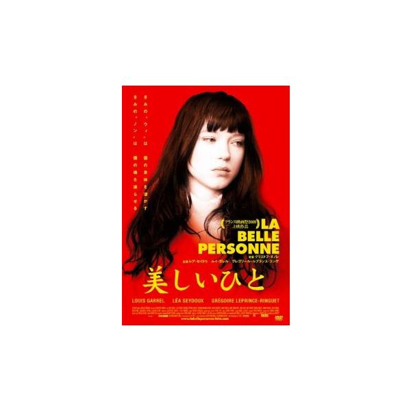【バーゲン】(監督) クリストフ・オノレ (出演) ルイ・ガレル(ヌムール)、レア・セドゥ(ジュニー)、グレゴワール・ルプランス＝ランゲ(オットー)、エステバン・カルヴァジャル＝アレグリ＜ｂｒ ／＞ア(マチアス)、アガト・ボニゼール、アナイ...