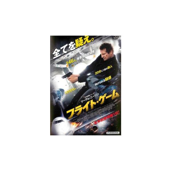 【バーゲン】(監督) ジャウマ・コレット＝セラ (出演) リーアム・ニーソン(ビル・マークス)、ジュリアン・ムーア(ジェン・サマーズ)、ミシェル・ドッカリー(ナンシー)、ルピタ・ニョンゴ(グウェン)、スクート・マクネイリー(トム・ボーウェン...