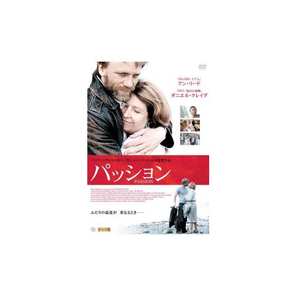 【バーゲン】(監督) ロジャー・ミッシェル (出演) ダニエル・クレイグ、アン・リード、キャスリン・ブラッドショウ、スティーヴン・マッキントッシュ、ピーター・ヴォーン、アンナ・ウィルソン＝ジョーンズ (ジャンル) 洋画 ラブストーリ ドラマ...