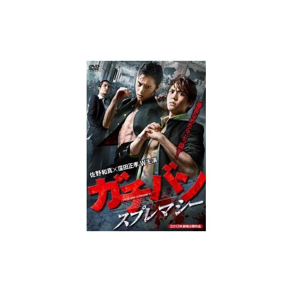 【バーゲン】(監督) 元木隆史 (出演) 佐野和真、窪田正孝、加藤諒、鈴木身来、樋口夢祈、五十嵐麻朝、伊藤梨沙子、鈴之助 (ジャンル) 邦画 アクション 青春 学園 (入荷日) 2025-07-03