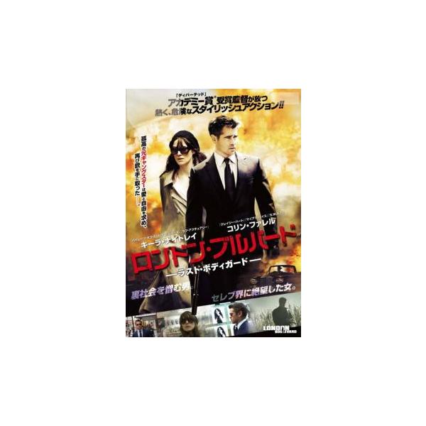 【バーゲン】(監督) ウィリアム・モナハン (出演) コリン・ファレル(ミッチェル)、キーラ・ナイトレイ(シャーロット)、デヴィッド・シューリス(ジョーダン)、アンナ・フリエル(ブライオニー)、ベン・チャップリン(ビリー・ノートン)、レイ・...