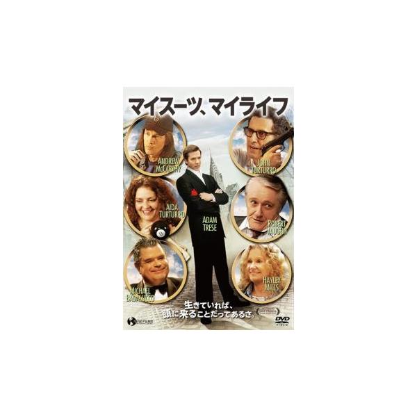 【バーゲン】(監督) ランデル・コール (出演) アダム・トレーズ、アンドリュー・マッカーシー、ジョン・タートゥーロ、アイダ・タートゥーロ、ロバート・ヴォーン、マーク・マーゴリス、ヘイリー・ミルズ、キャスリーン・チャルファント、ブルース・マ...